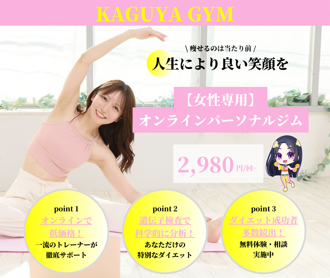 加古川のジムおすすめ13選｜クーポン・料金比較表・評判付き