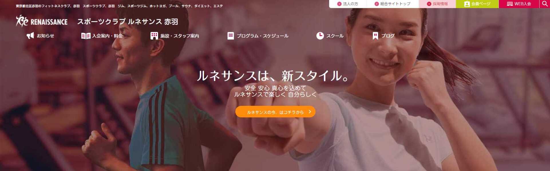 ルネサンス (1) | FitMap