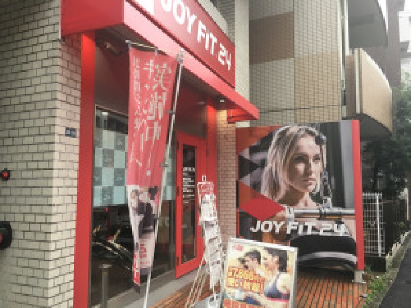 フィットネスジムJOYFIT24（ジョイフィット24）目白ANNEXの料金・体験/見学問い合わせ | ジム検索はFitMap