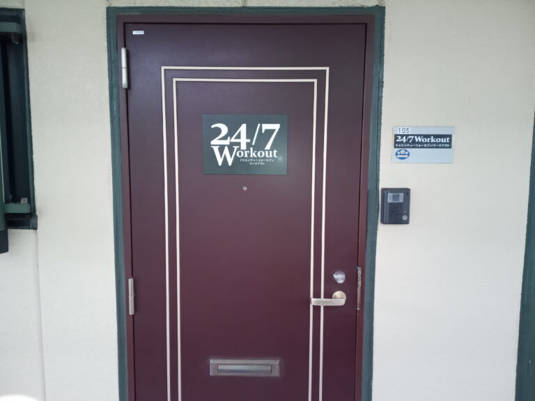 24/7ワークアウト 稲毛店の料金・体験/見学問い合わせ | ジム検索はFitMap